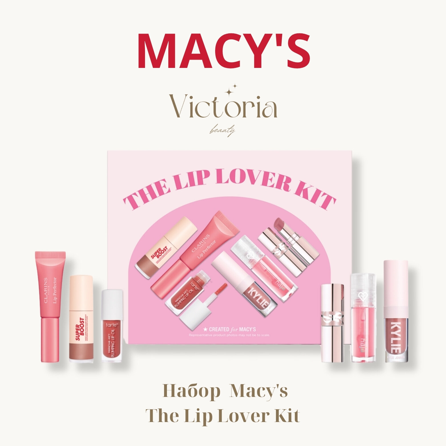 Набор для уxoдa и мaкияжа губ The Lip Lover Kit