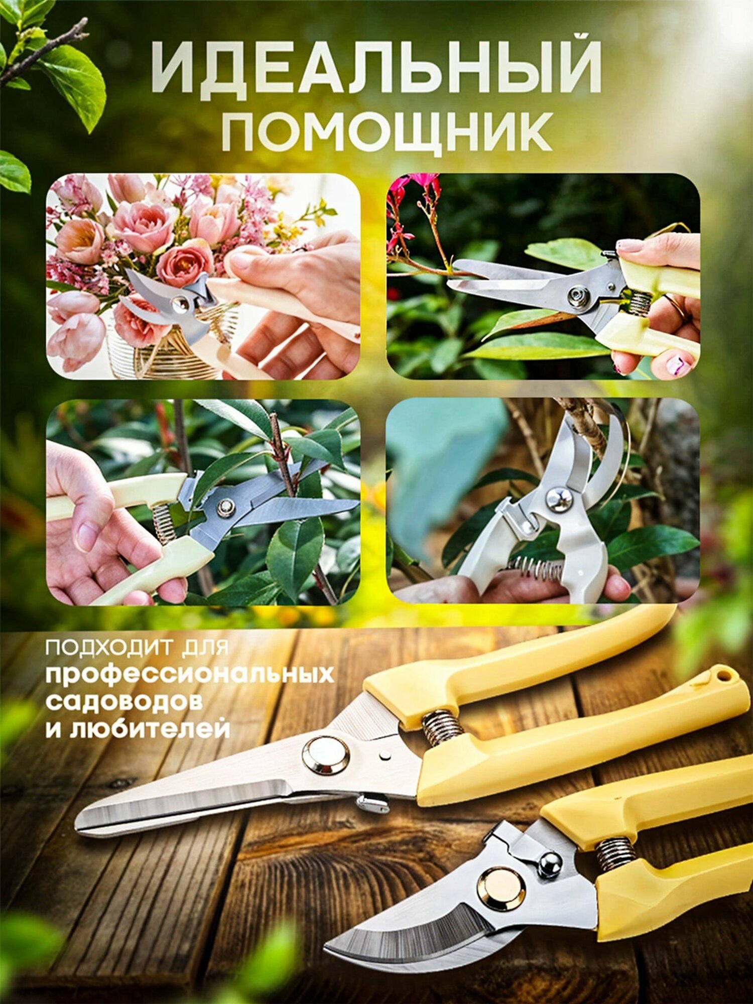 Секаторы садовые из нержавеющей стали/набор садовых ножниц/ 2 шт
