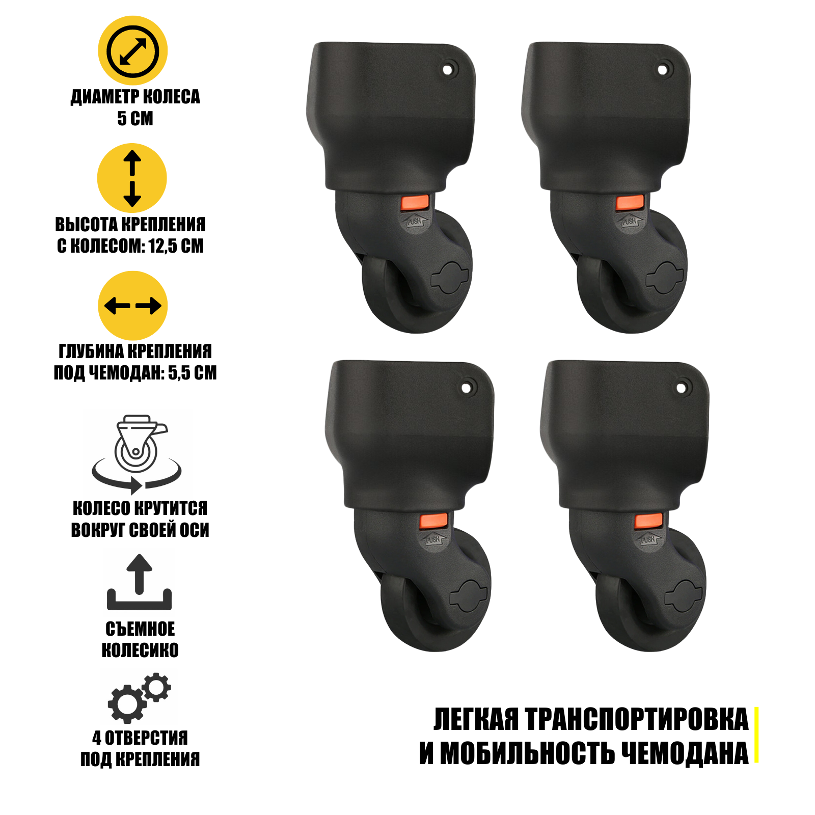 Колесо для чемодана Legowise