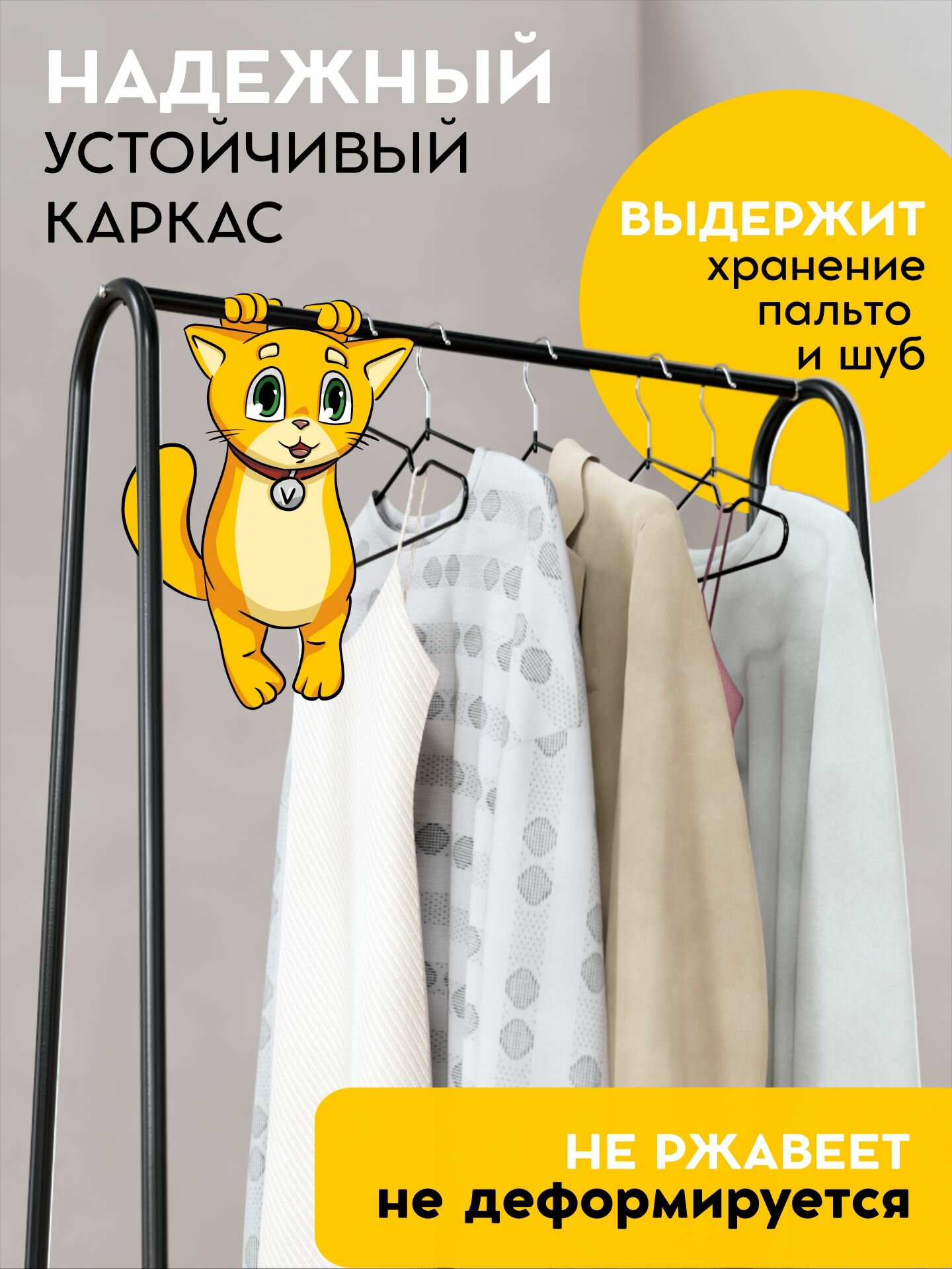 Вешалка напольная для одежды, стойка, рейл, металлическая черная 152x60x34см