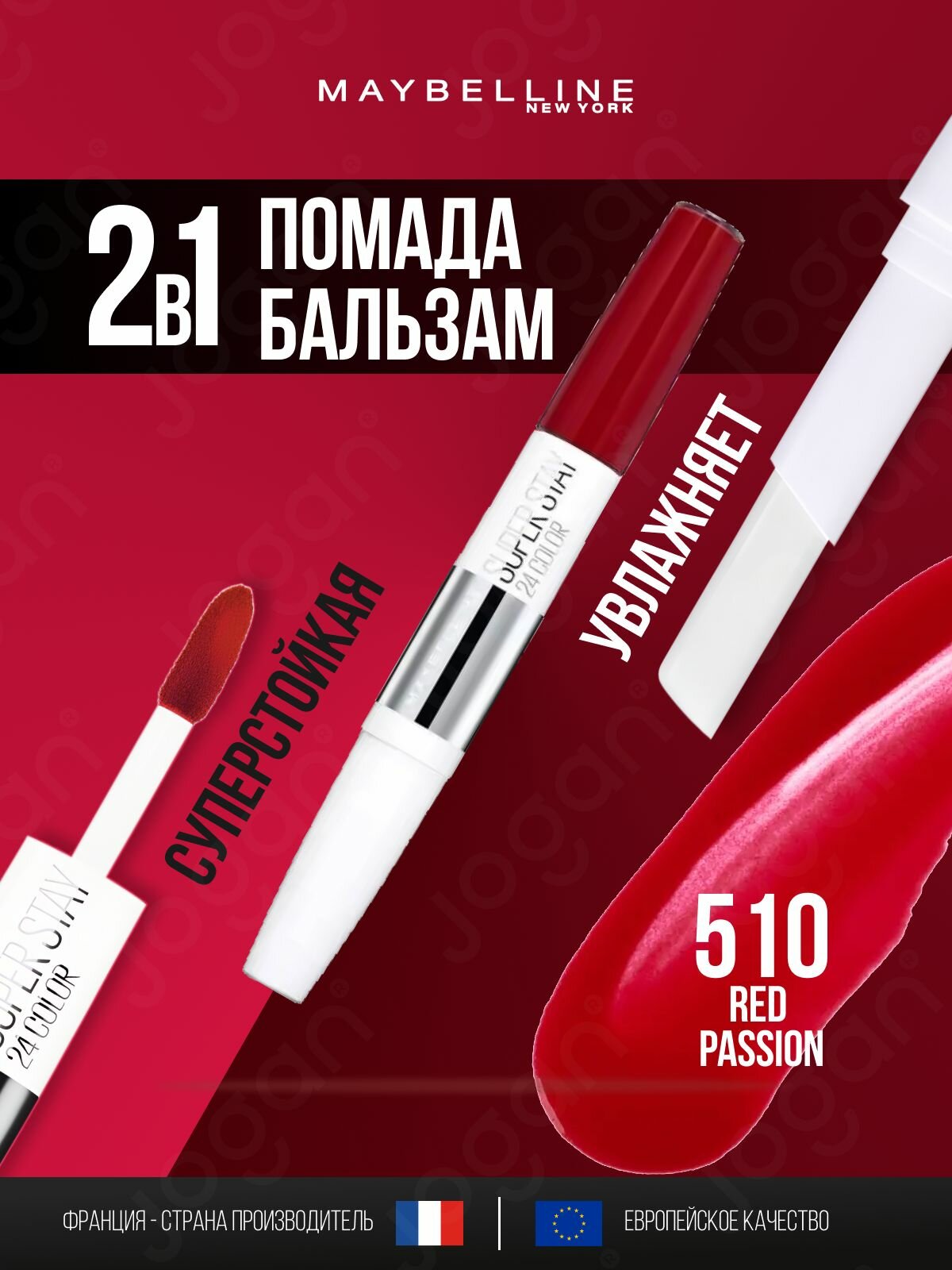 Помада для губ Super Stay 24H Color оттенок 510