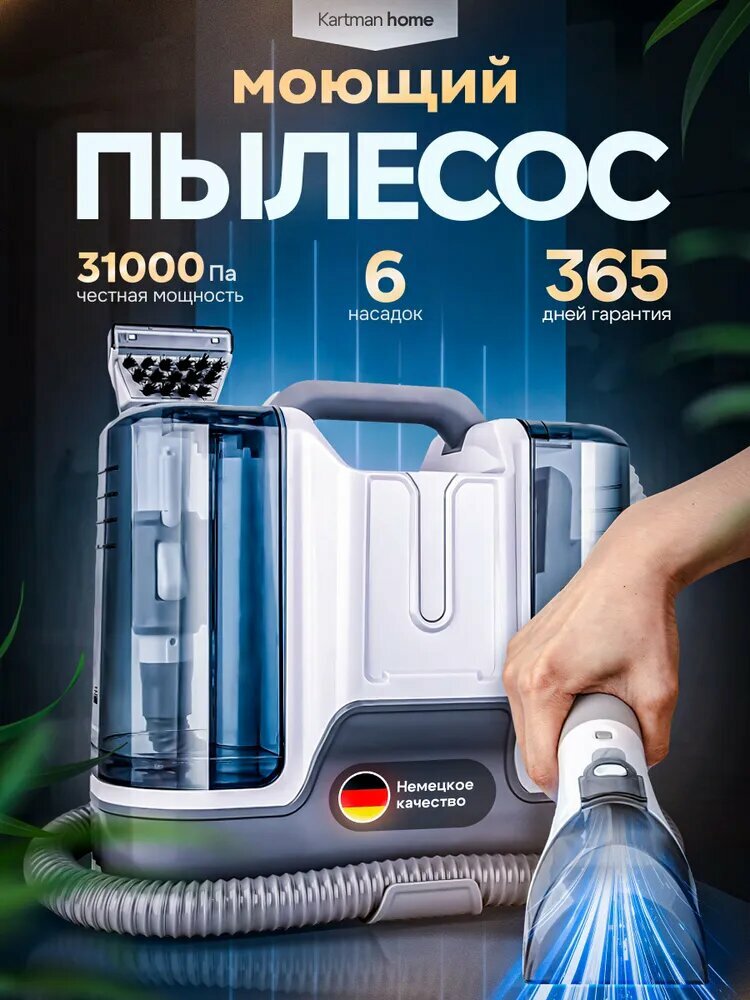 Моющий пылесос SKU00647, белый, темно-синий