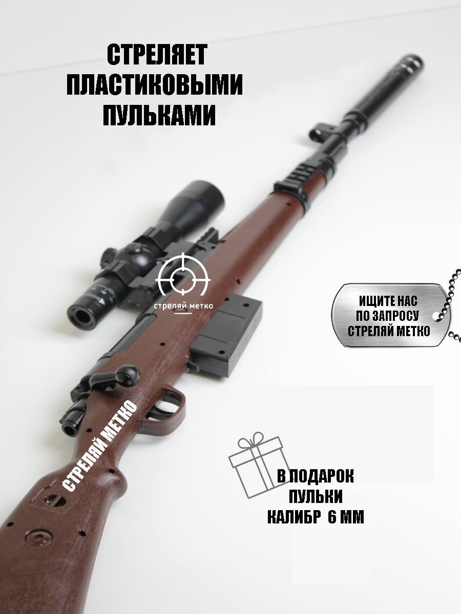 Игрушечное оружие