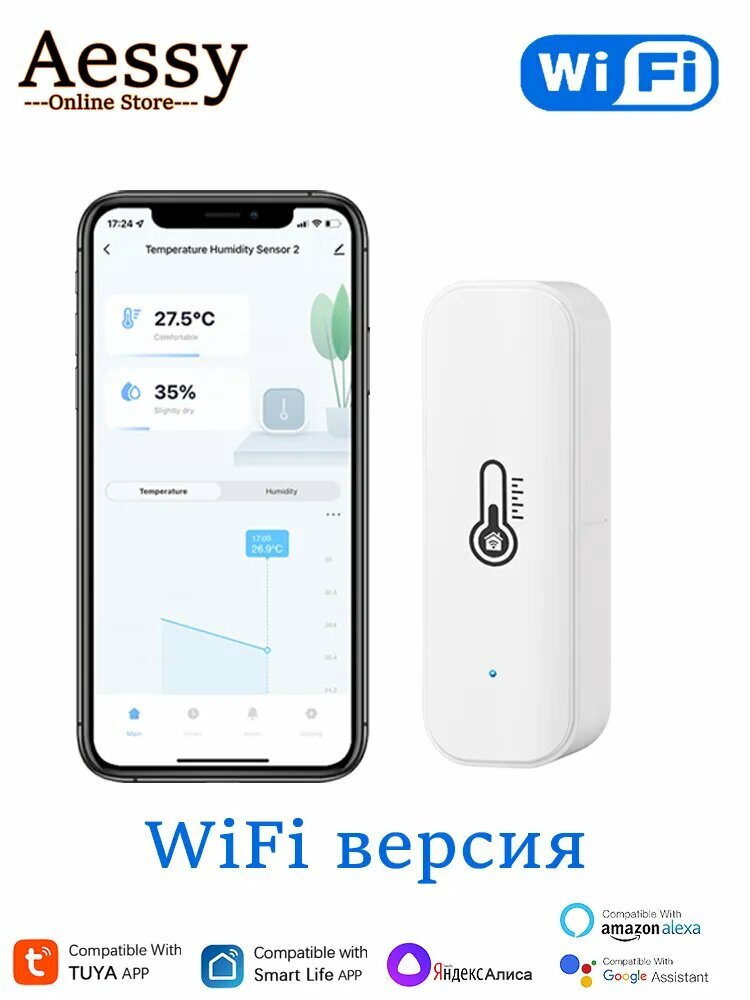 Датчик температуры и влажности Tuya, Умный датчик температуры влажности, Wi Fi, Умный дом, Smart life, сголосовым управл
