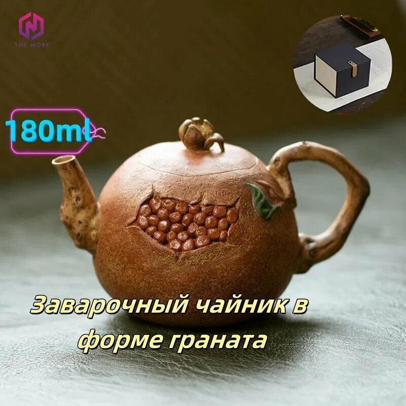 Чайник заварочный, 180 мл