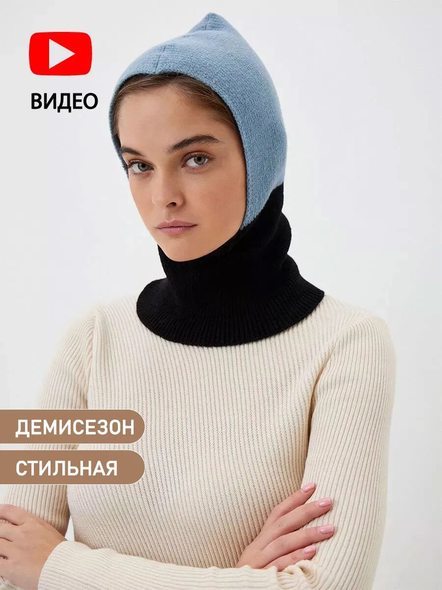 Капор осень-зима 2023-2024 для женщин