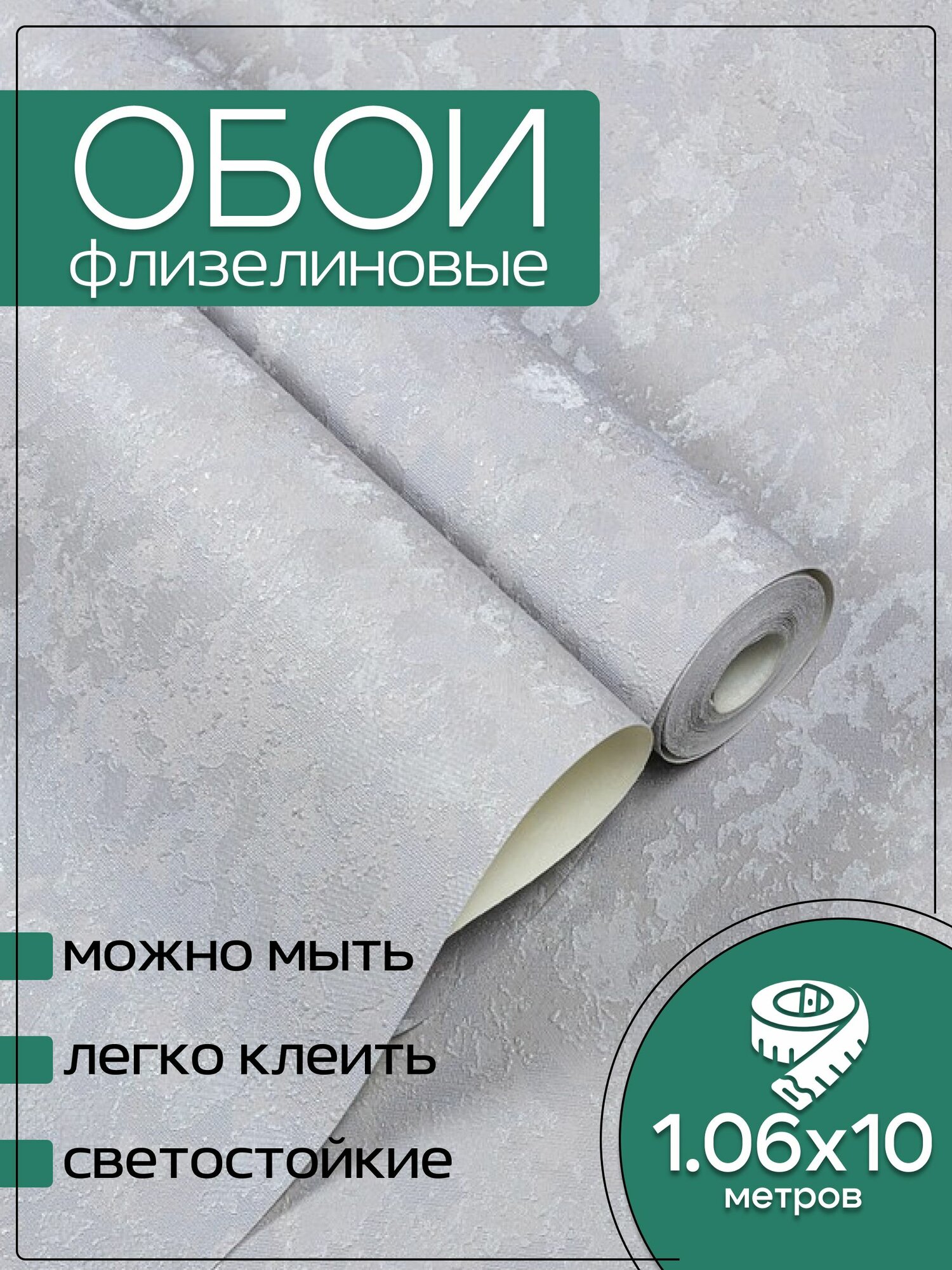 Обои флизелиновые серые Палитра PL72171-411,06Х10м. Для спальни, зала, коридора.