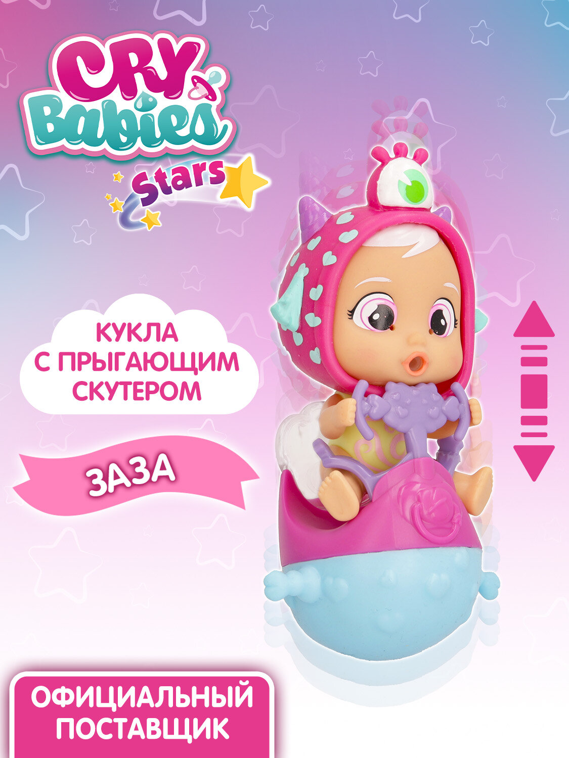 Кукла Пупс Прыгающий монстрик Заза с2 Cry Babies