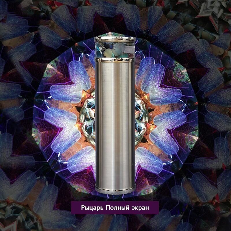 Калейдоскоп