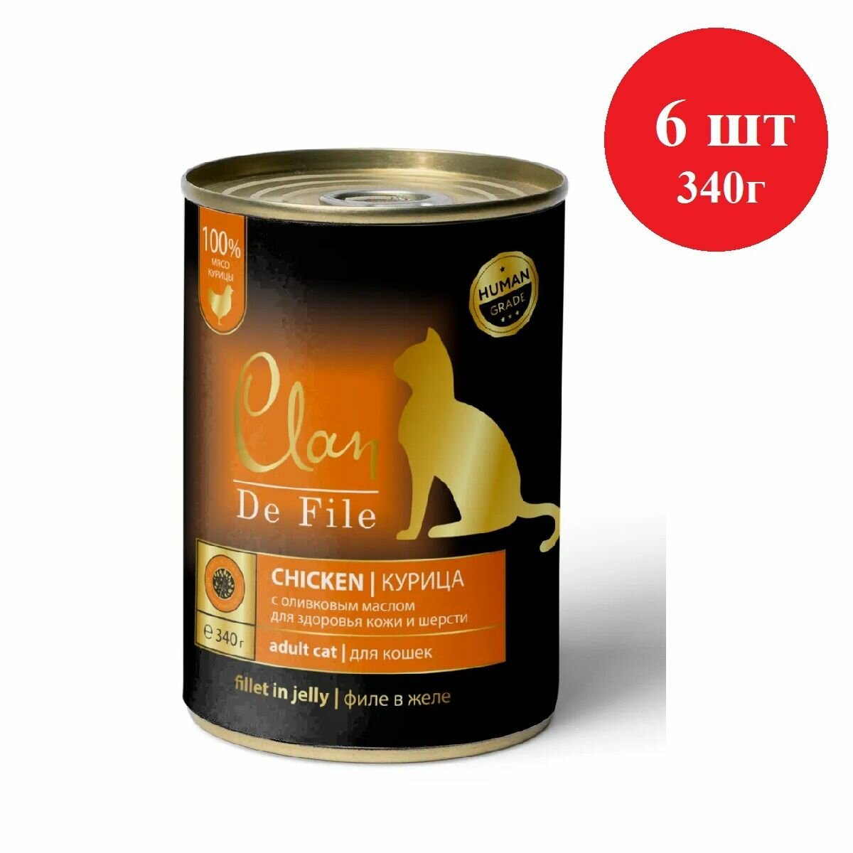 CLAN De File консервы для кошек 340 г Курица (6 банок)
