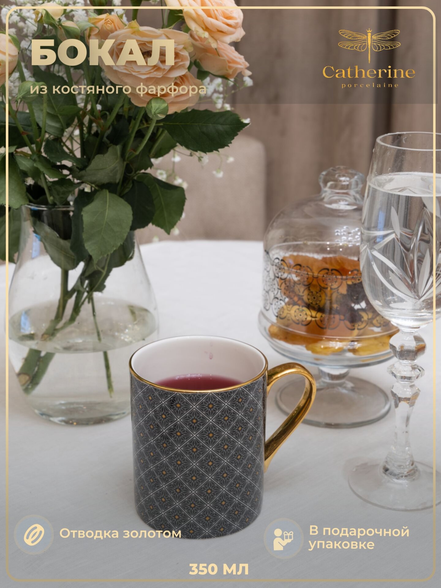 Подарочный набор Бокал 350 "Нуах/Noir" темный, Catherine