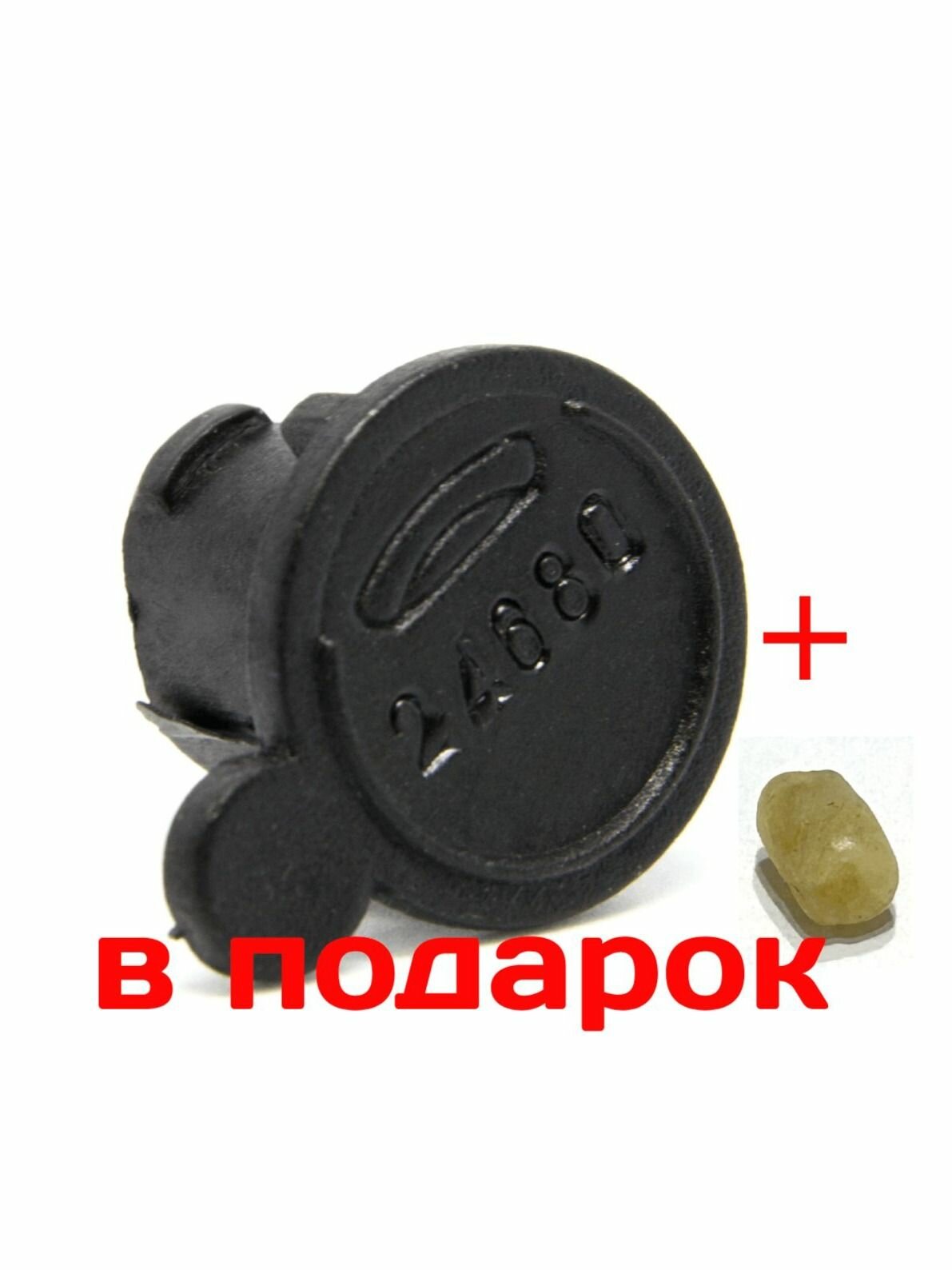 Пломба сгмн G6 номерная, черная + мастичная пломба в подарок