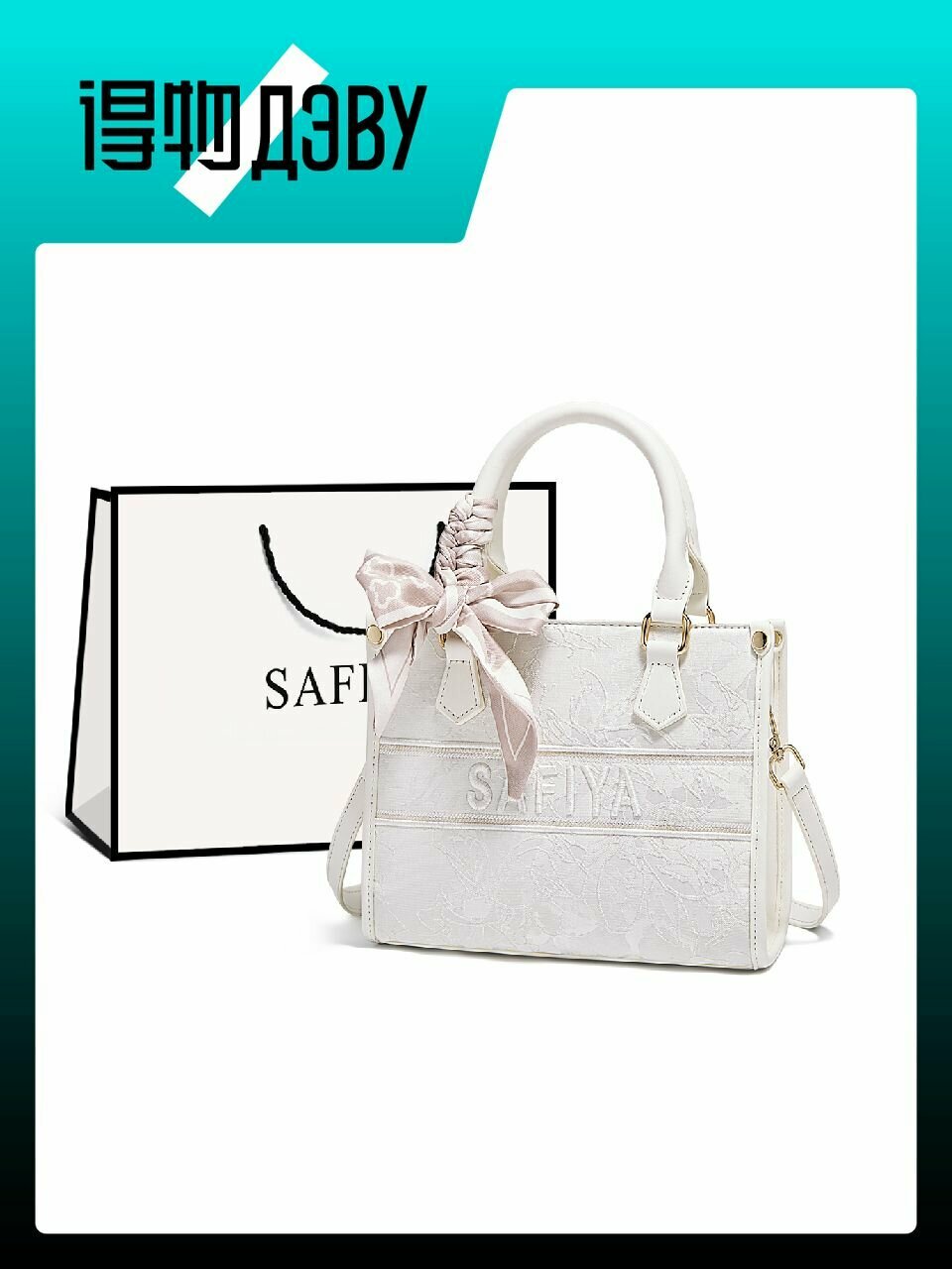Сумка