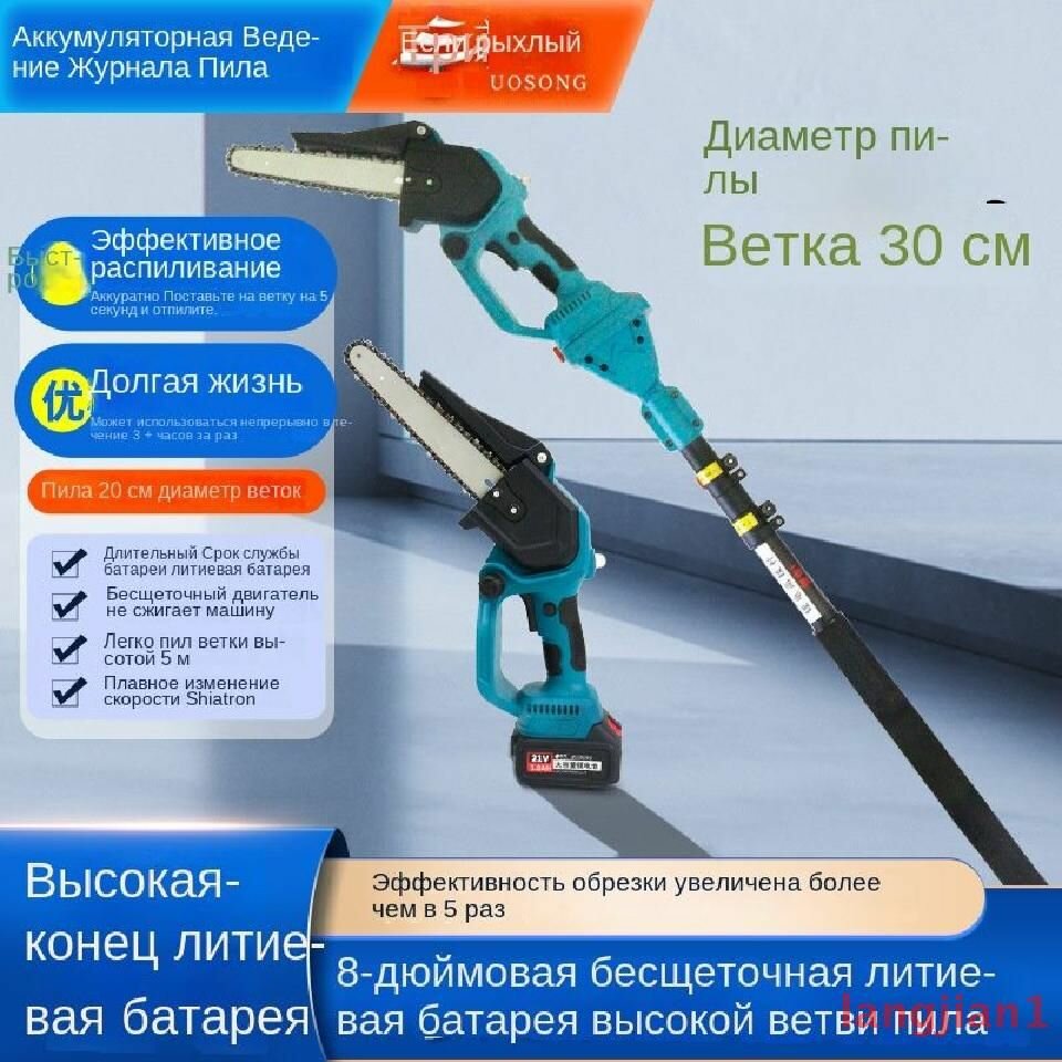 Высоторез