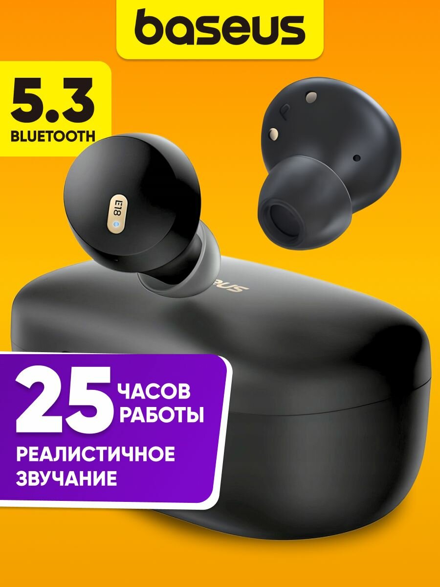 Наушники беспроводные Baseus Bowie E18 Black в зарядном кейсе, провод Type-C и сменные амбушюры в комплекте, Bluetooth 5.3