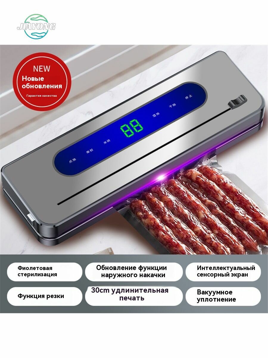 Вакуумная упаковочная машина JIAYONG 2025, с 10 многоразовыми пакетами, сохранение свежести продуктов