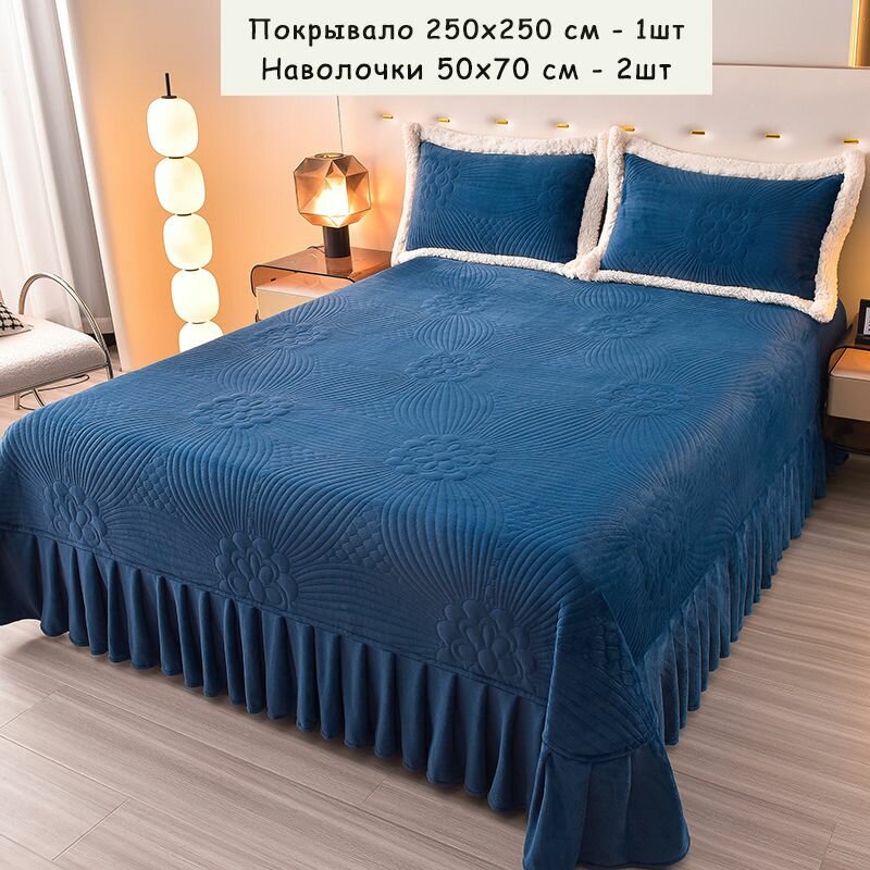 Покрывало, фланель, 250х250 см, стеганое, жаккардовое, с наволочками, синее,