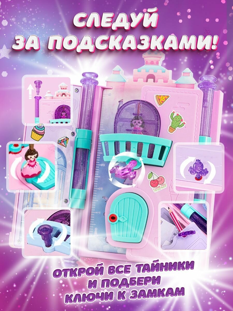 Игровой набор Play Okay "Дневник с секретами", для девочек, розовый