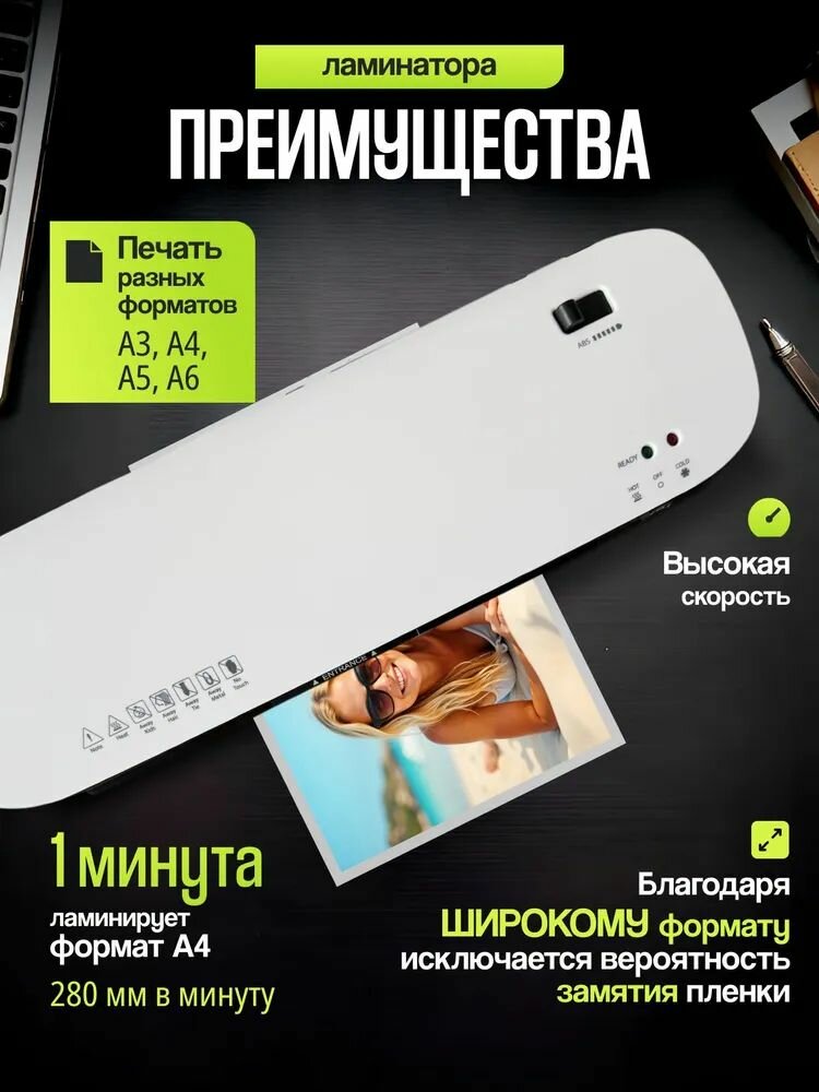 Пакетный ламинатор DF, формат A3, с резаком и набором пленок — фото 1