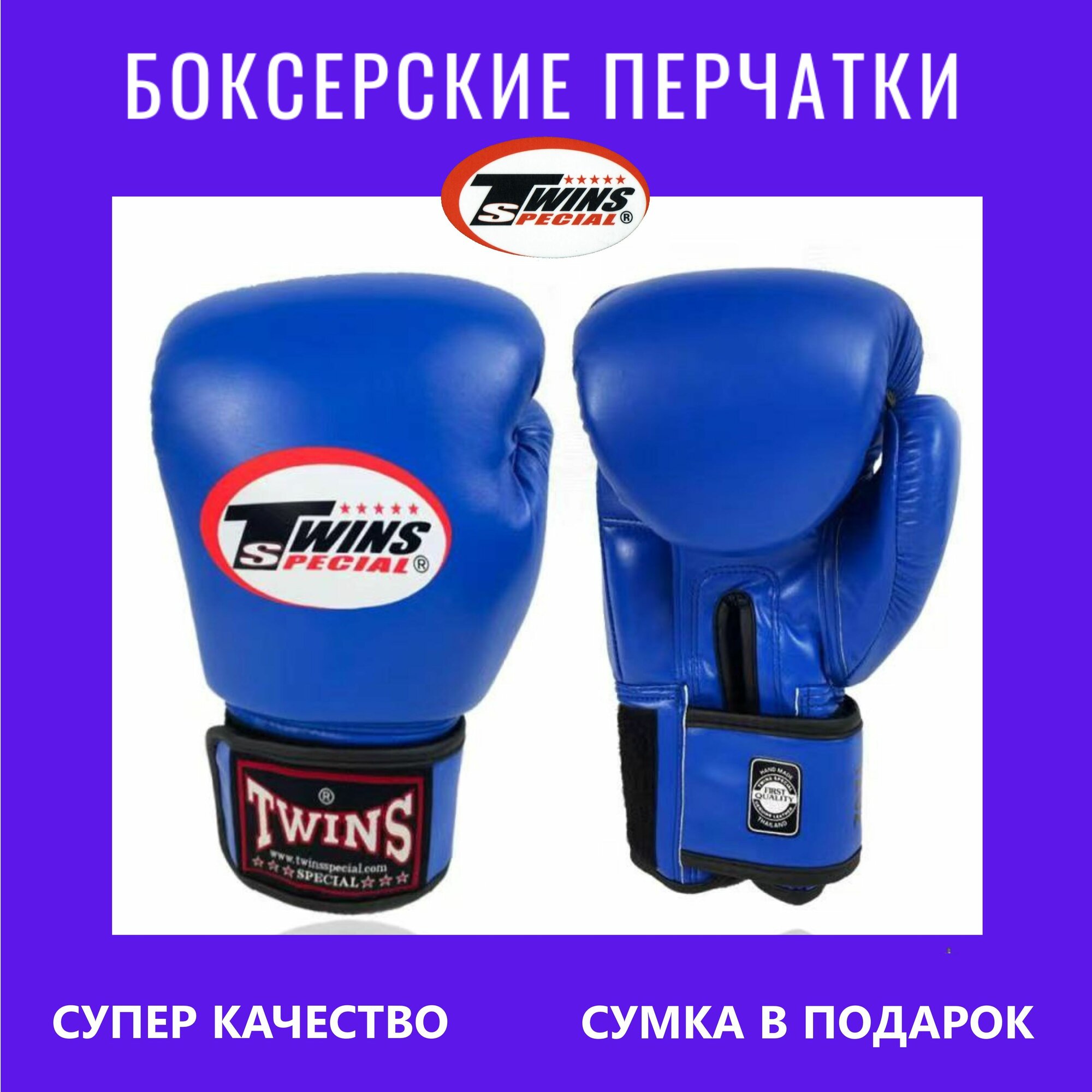 Перчатки боксерские Twins тренировочные, снарядные, для отработки ударов, материал PVC, вес 10 OZ (унции), черные-великолепный. HII-3