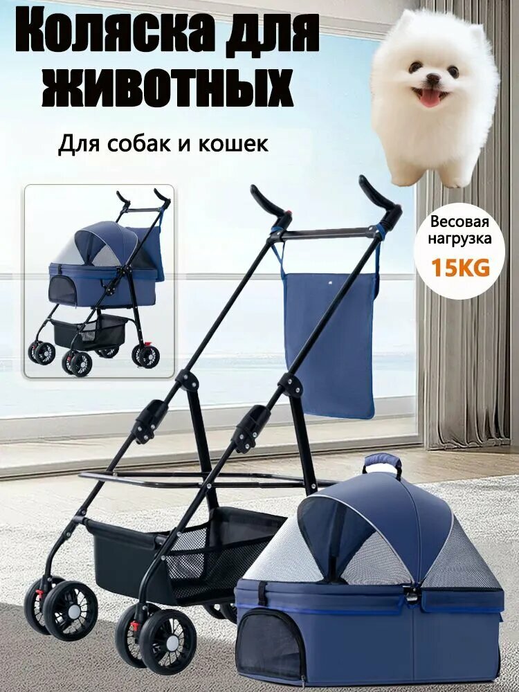 Коляска для животных, Маленькие коляски для домашних животных, собак кошек складные, розовый