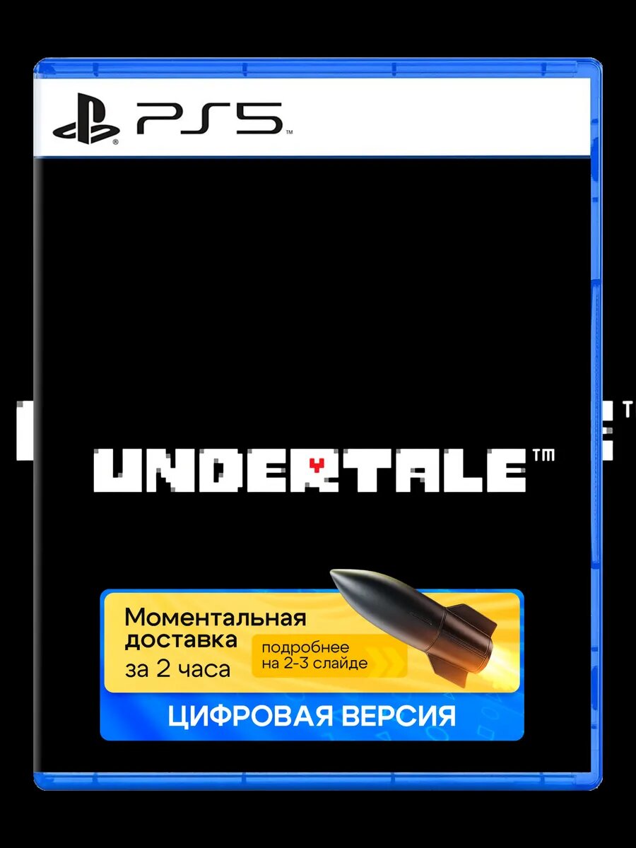 Игра Undertale для Sony PlayStation PS4 PS5