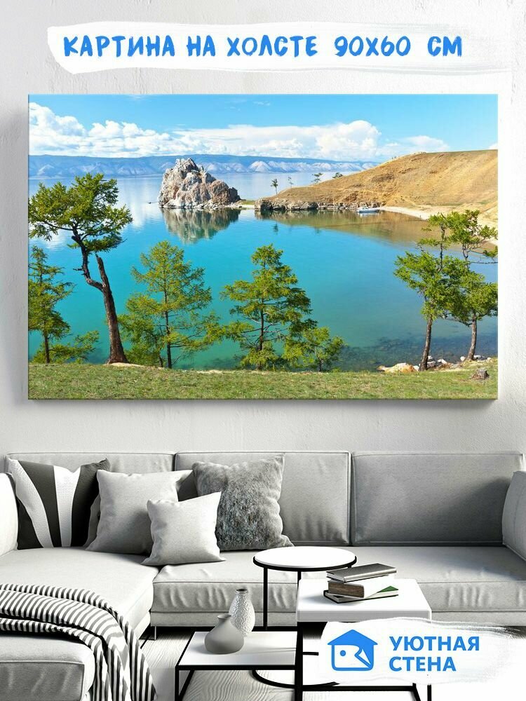 Картина на натуральном холсте Уютная стена "Озеро Байкал" 90х60 см