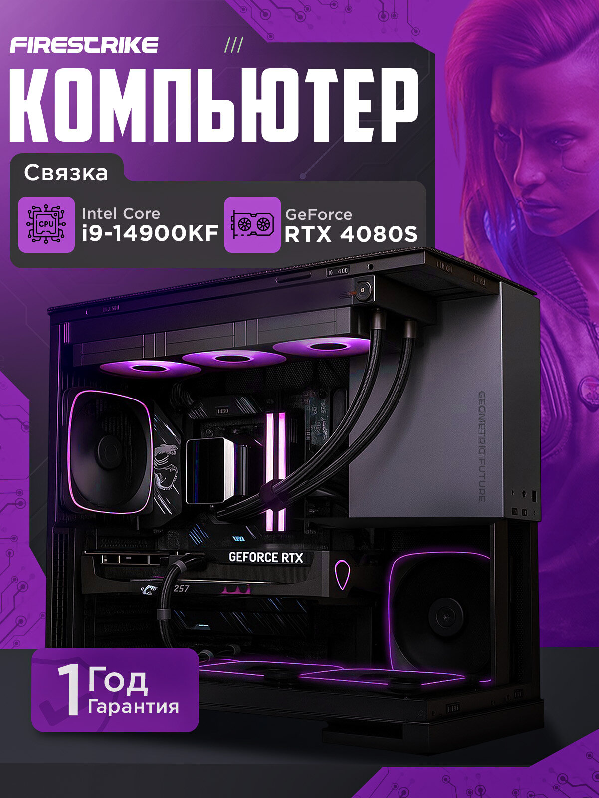 RTX4080 SUPER 16Gb Мощный игровой компьютер Core i9 14900KF/ Z790/ 24ядра/ DDR5 32GB/ SSD 1.5ТБ/ 850W/ Win 11 PRO