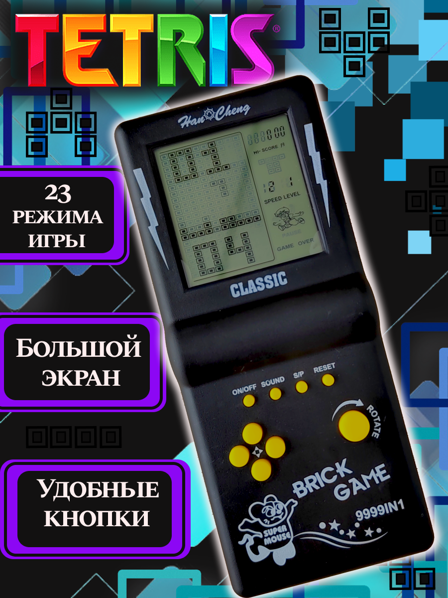 Тетрис - электронные игры для детей