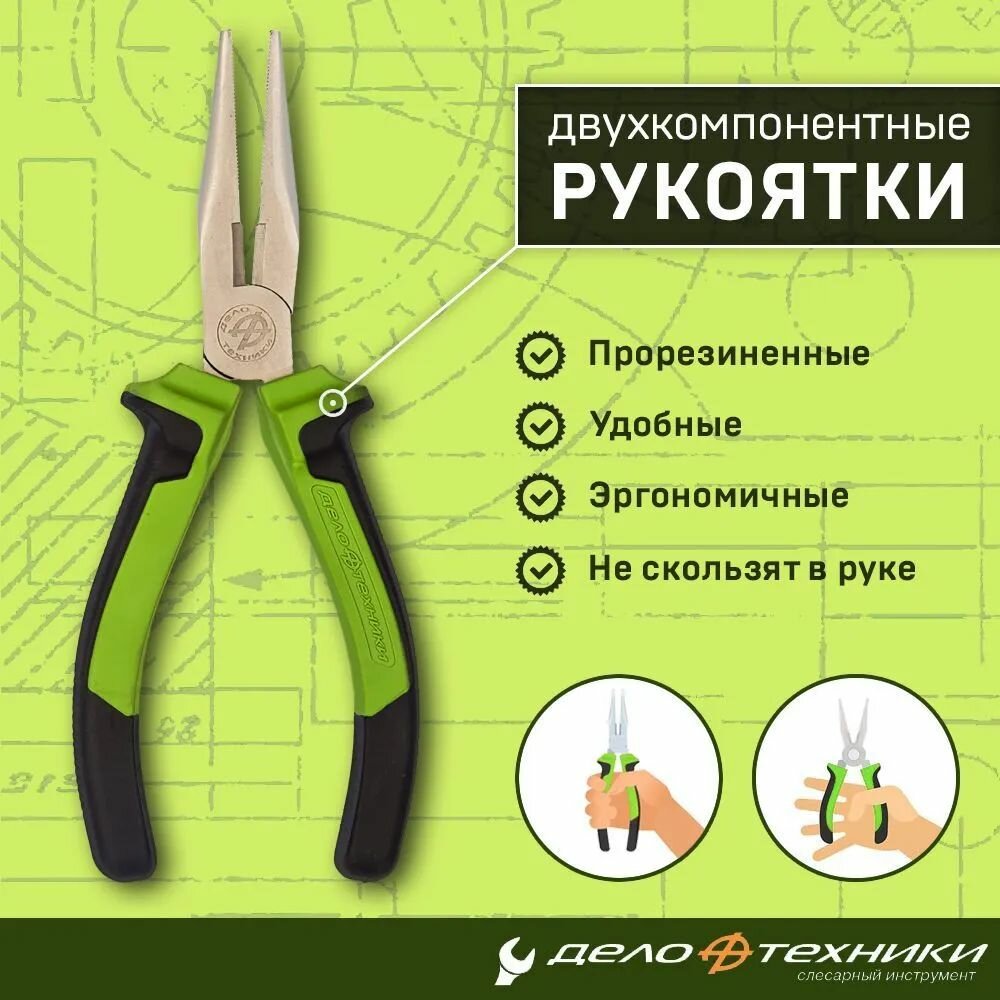 Пассатижи / плоскогубцы удлиненные 160 мм с прорезиненными двухкомпонентными рукоятками Дело Техники, 412160=v=