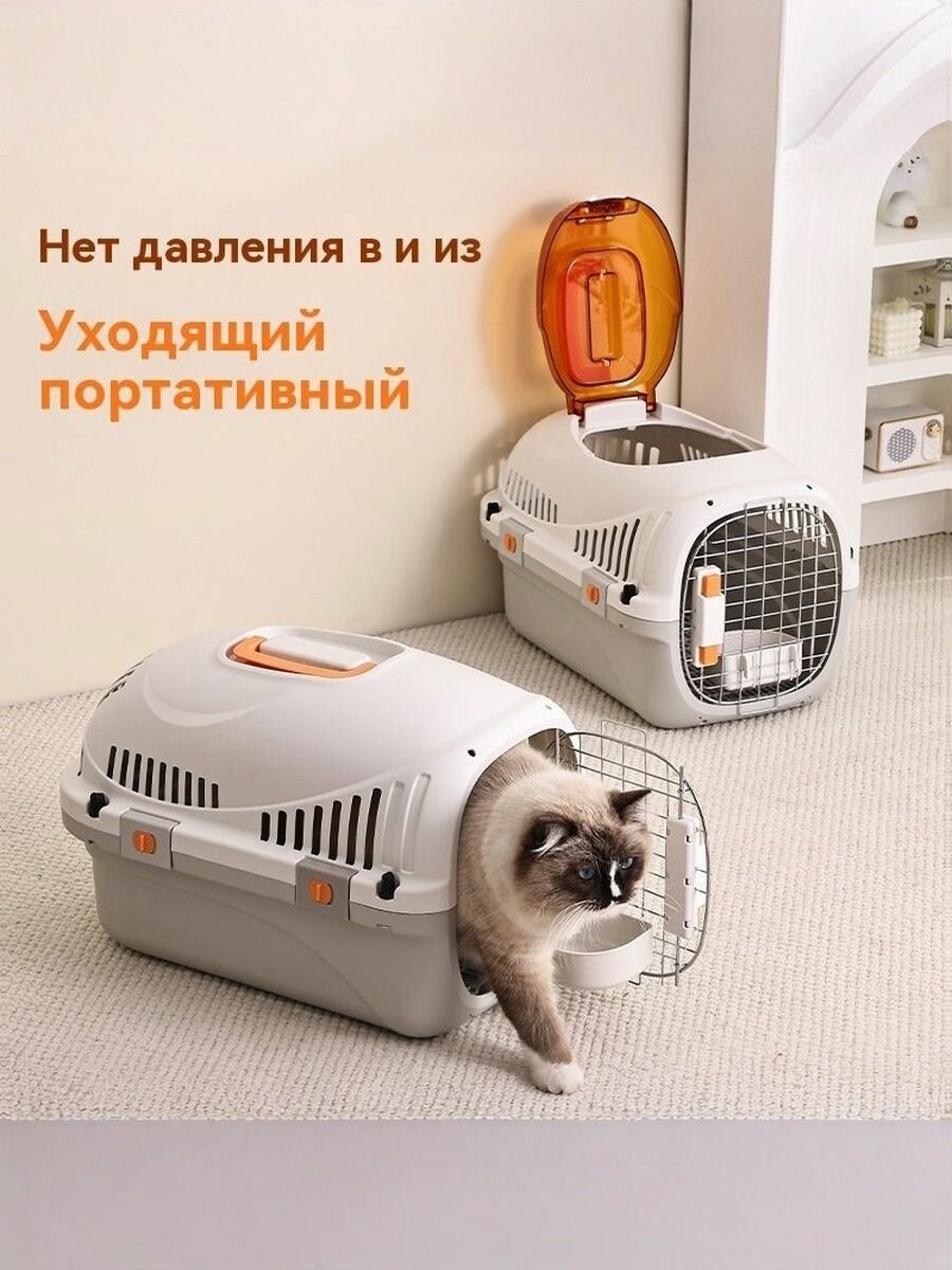 Переносной переносной ящик для домашних животных с люком 495*320*326