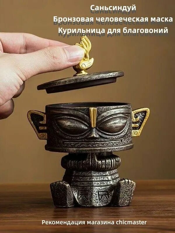 Курильница в форме бронзовой маски