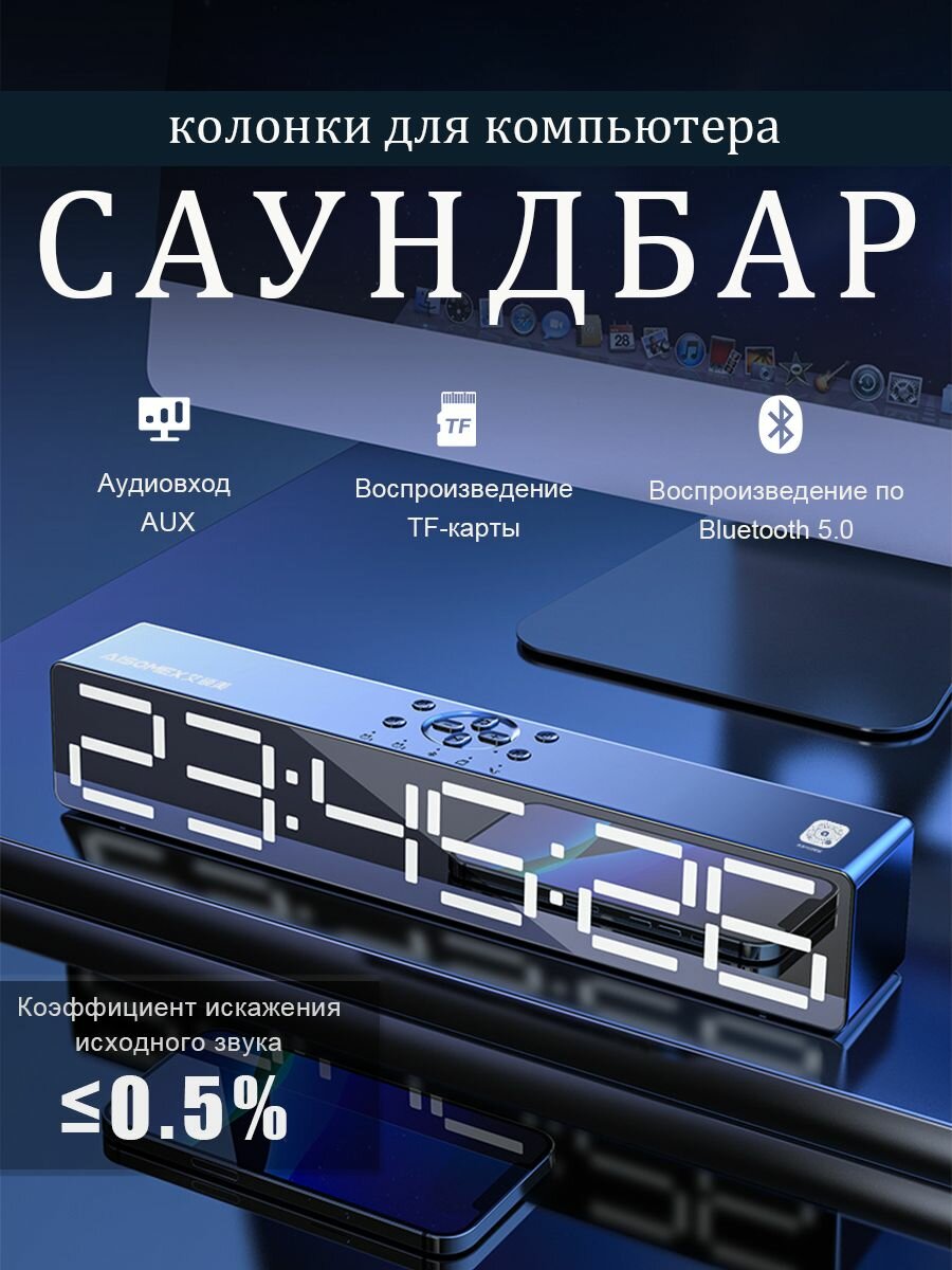 Компьютерная акустика