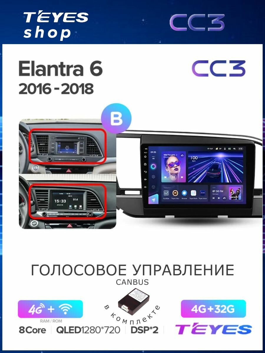 Магнитола Hyundai Elantra 6 2016-2018 (Комплектация B) Teyes CC3 4/32GB, штатная магнитола, 8-ми ядерный процессор, QL