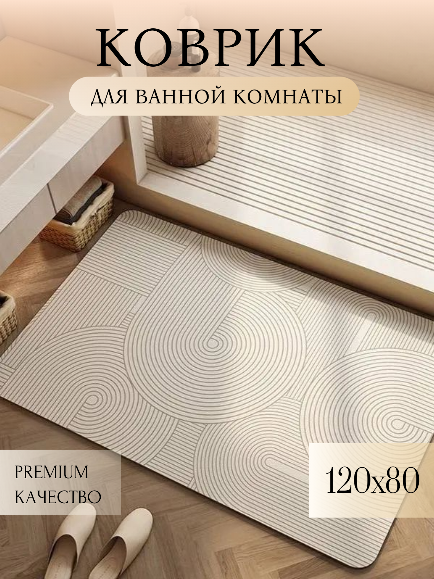 Коврик для ванной "Диатомит", 80x120см, противоскользящий, белый/серый