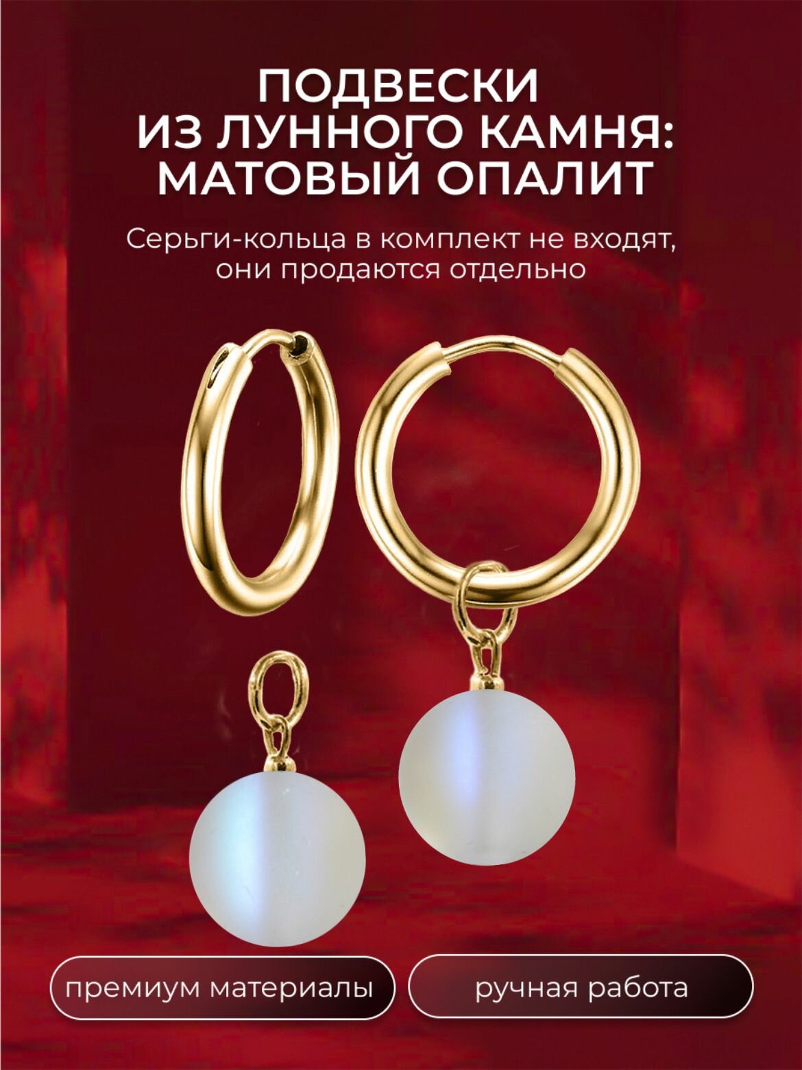 Серьги конго