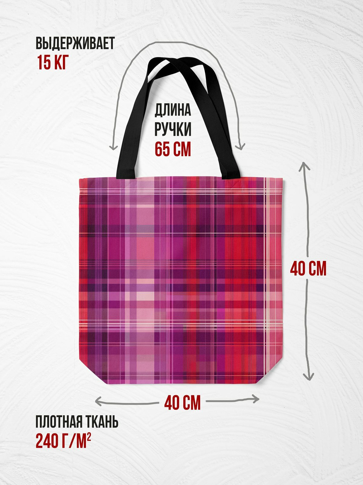 Сумка шоппер