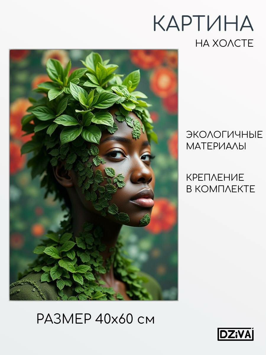 Картина на холсте "Дарк-Флора" 40x60 см