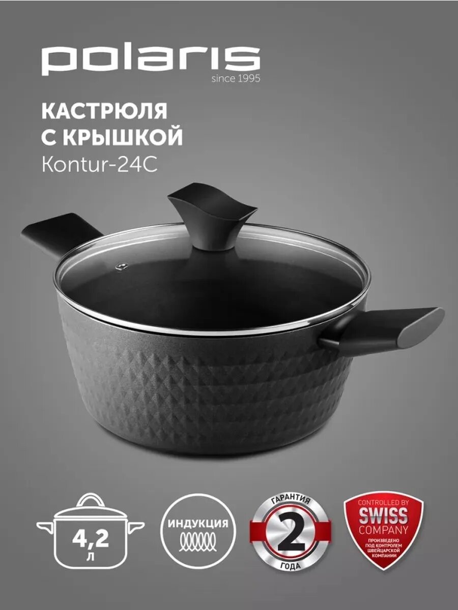 Кастрюля с антипригарным покрытием и крышкой