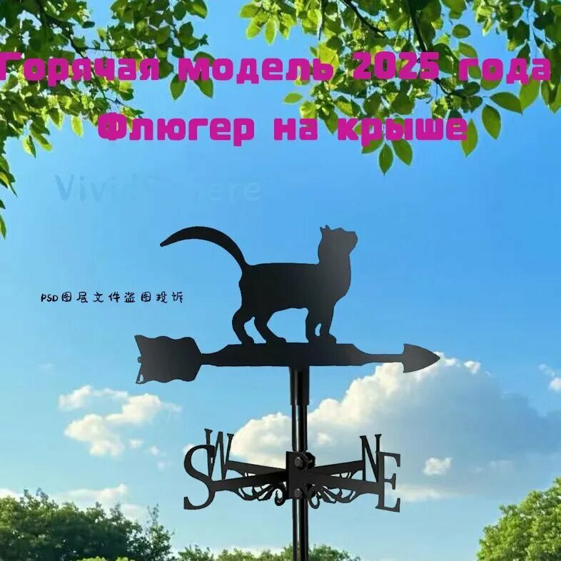 Кот флюгер, сад украшен, уютно и красиво