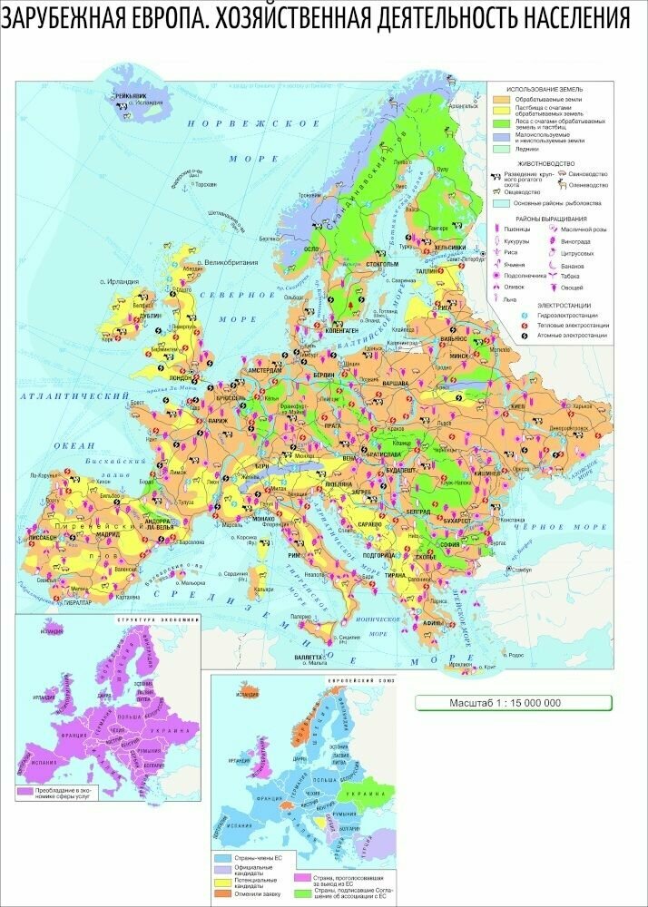 Карта Зарубежная Европа. Хозяйственная деятельность населения. 7 класс