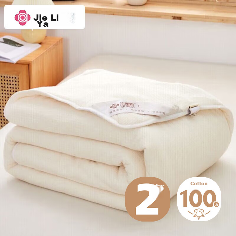 Grace Xinjiang Long-Staple Cotton 100% Cotton Quilt Filling, All-Season Comforter, 2 Jin (1 Kg), 150*200cm
