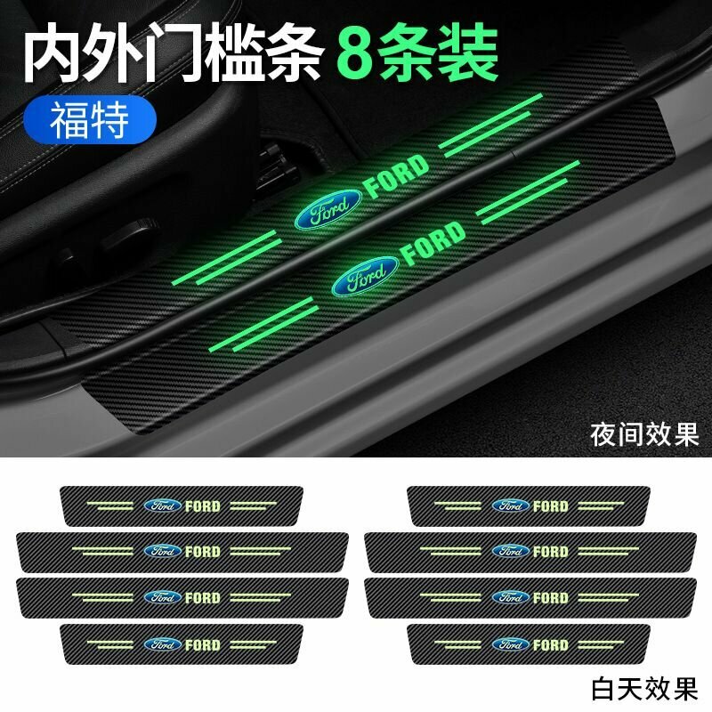 Ночной люк для автомобилей с увеличенным толщиной, защитная полоса для дверей, общие 8-комплектные наборы