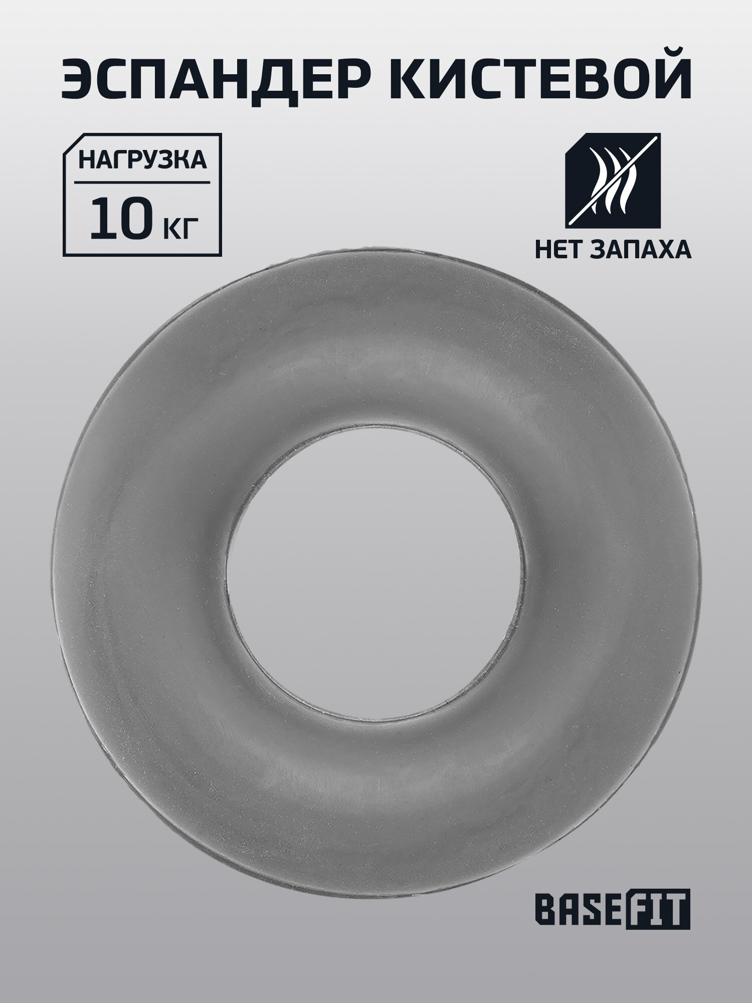 Эспандер кистевой для рук Кольцо нагрузка 10 кг, цвет серый