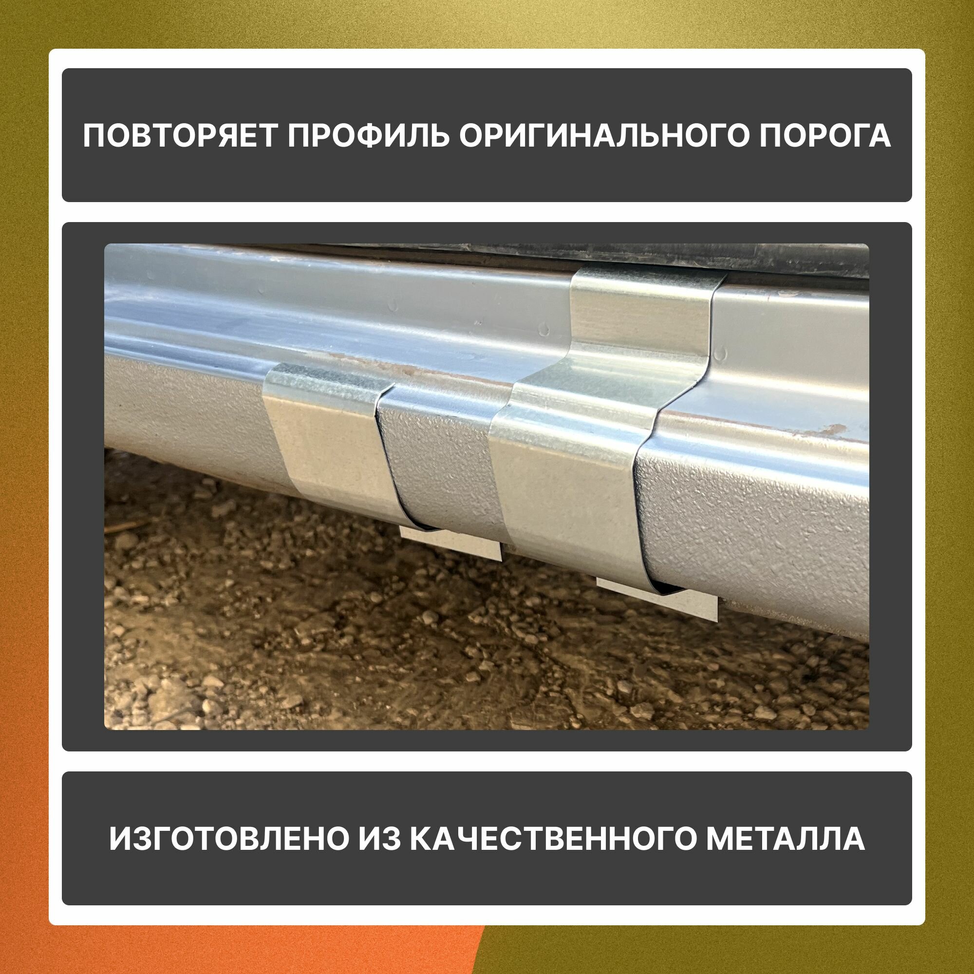 Кузовной порог левый Volkswagen Polo Sedan, оцинкованная сталь 1мм (полупрофиль)