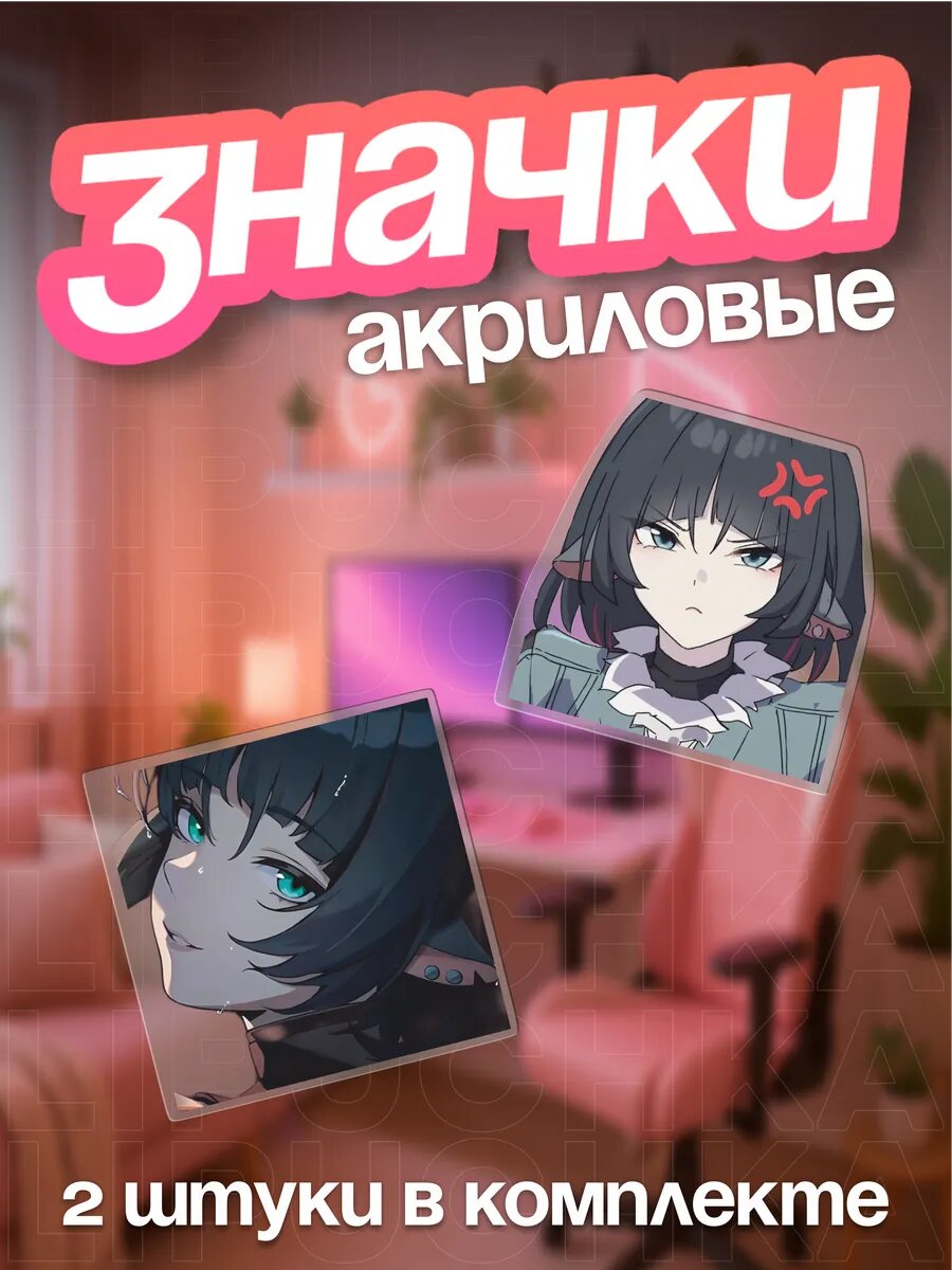 Значок