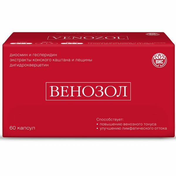Венозол капсулы 60шт