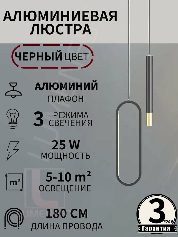 Подвесная люстра, авиационный алюминий, LED, 3 режима, белый плафон, 33x9x220см