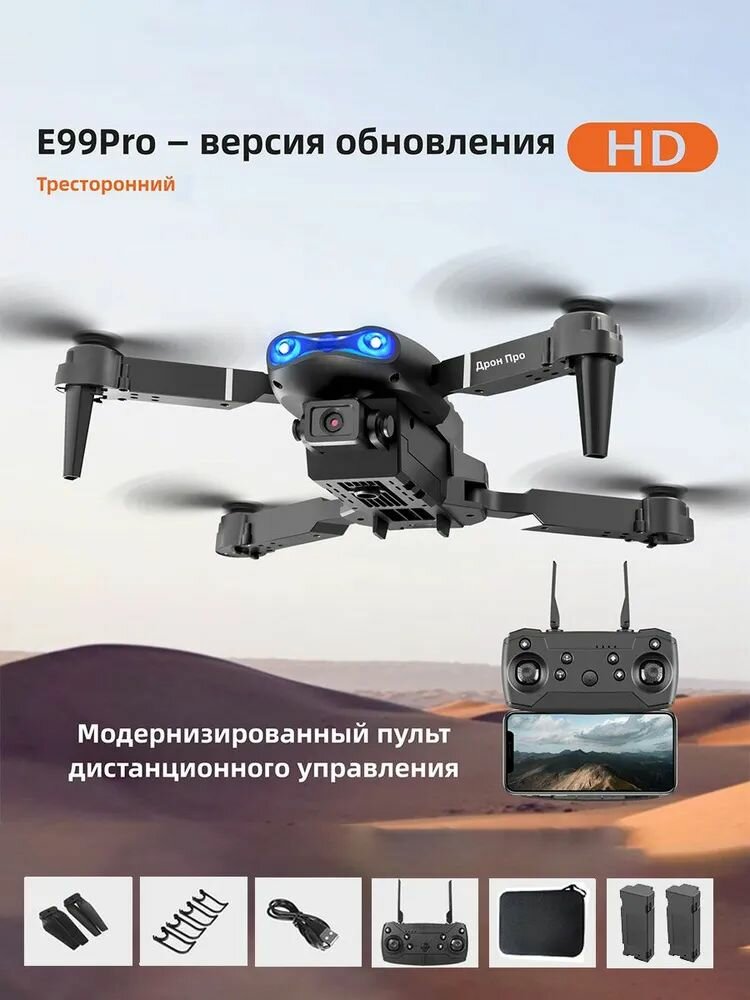 Квадрокоптер с камерой, дрон для детей и новичков, Двойная камера 4K, временем полета до 30 минут, Защита от ударов, со светодиодной подсветкой, серый
