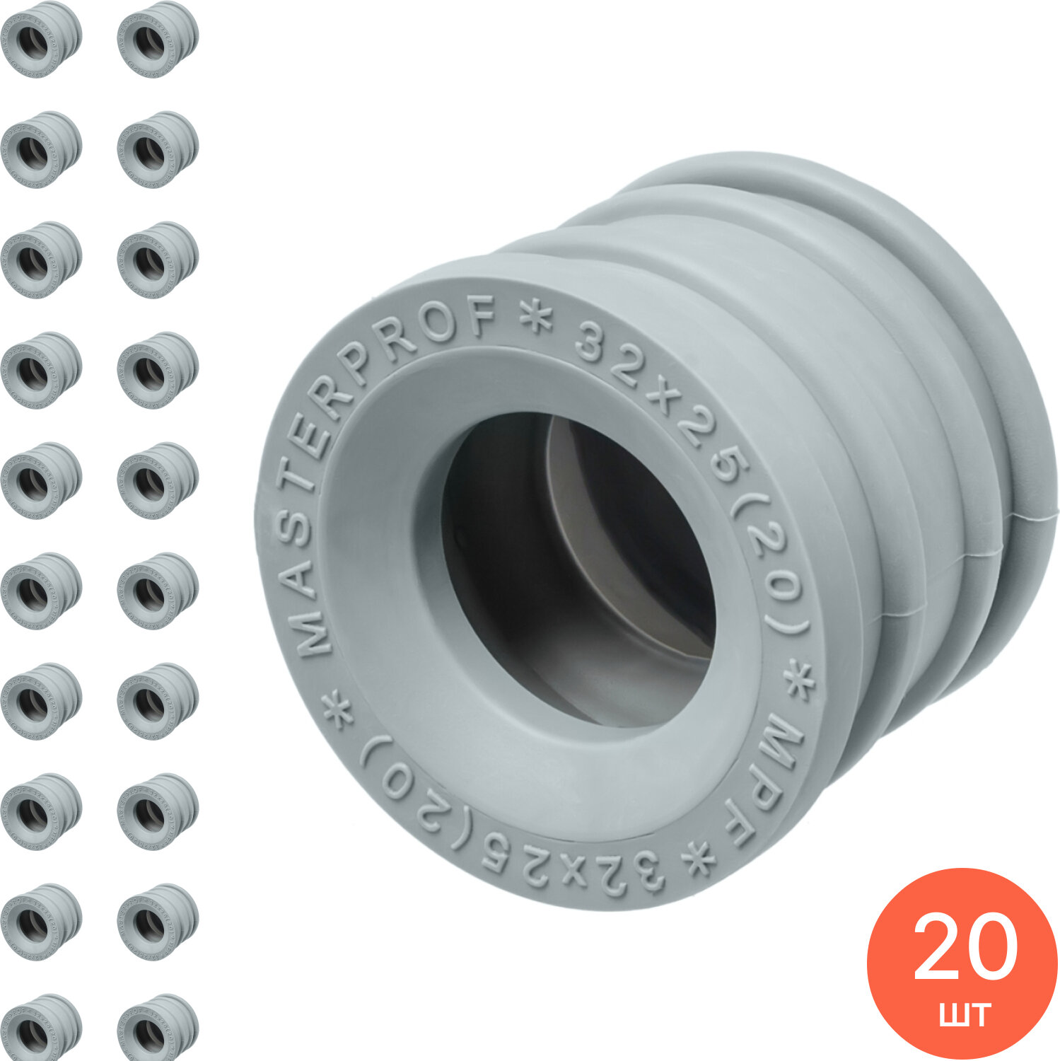 Манжета для унитаза Masterprof / Мастерпроф для канализации, из резины, серая, на диаметр слива 25мм / сантехника (комплект из 20 шт)